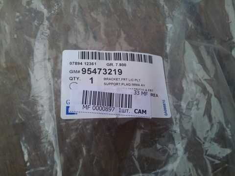 95473219 Накладка бампера под номерной знак / Chevrolet Cruze 10~ GM ...