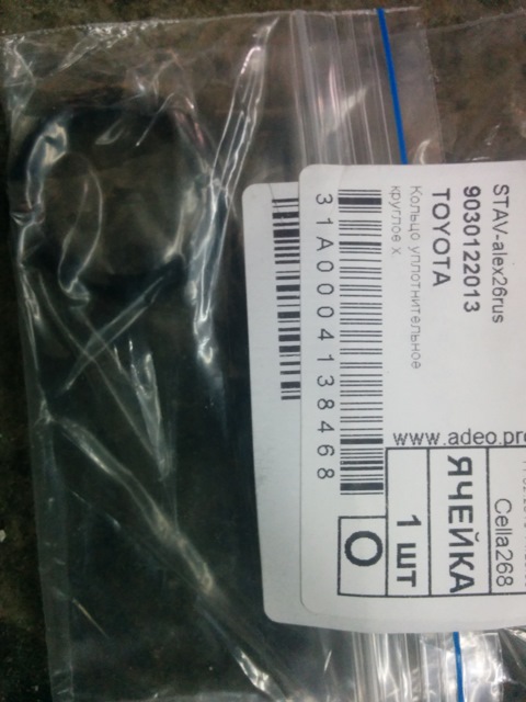 9030122013 Кольцо уплотнительное круглое 22х3.5 (80) TOYOTA LEXUS ...