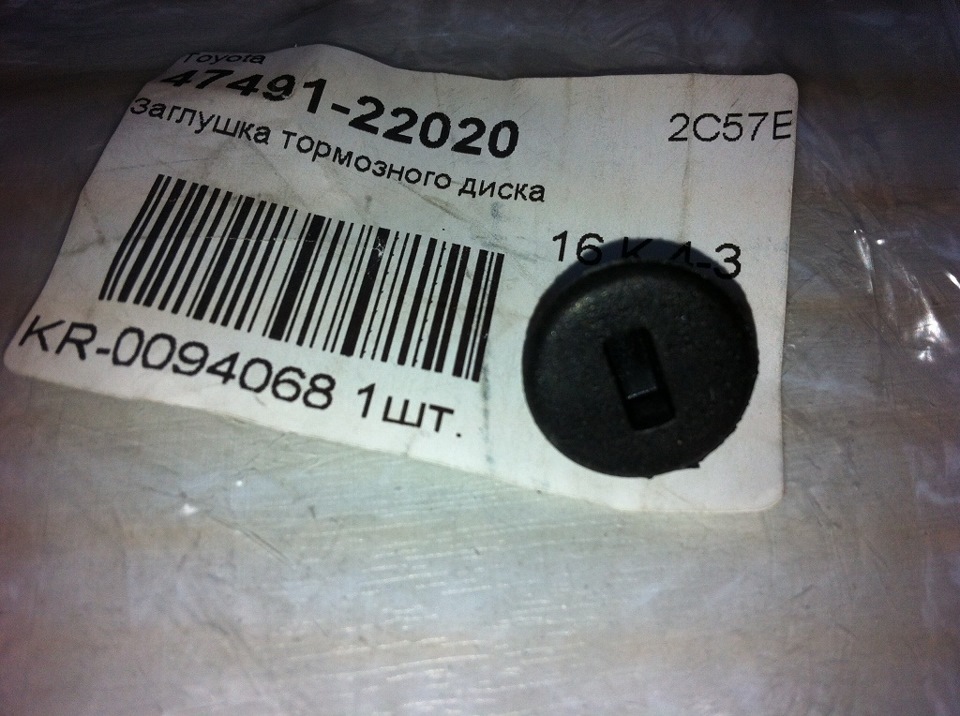 Мелочи. Part 4. — Toyota Cresta (80), 2 л, 1991 года | другое | DRIVE2