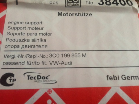 3C0199855M Опора VAG | Запчасти на DRIVE2