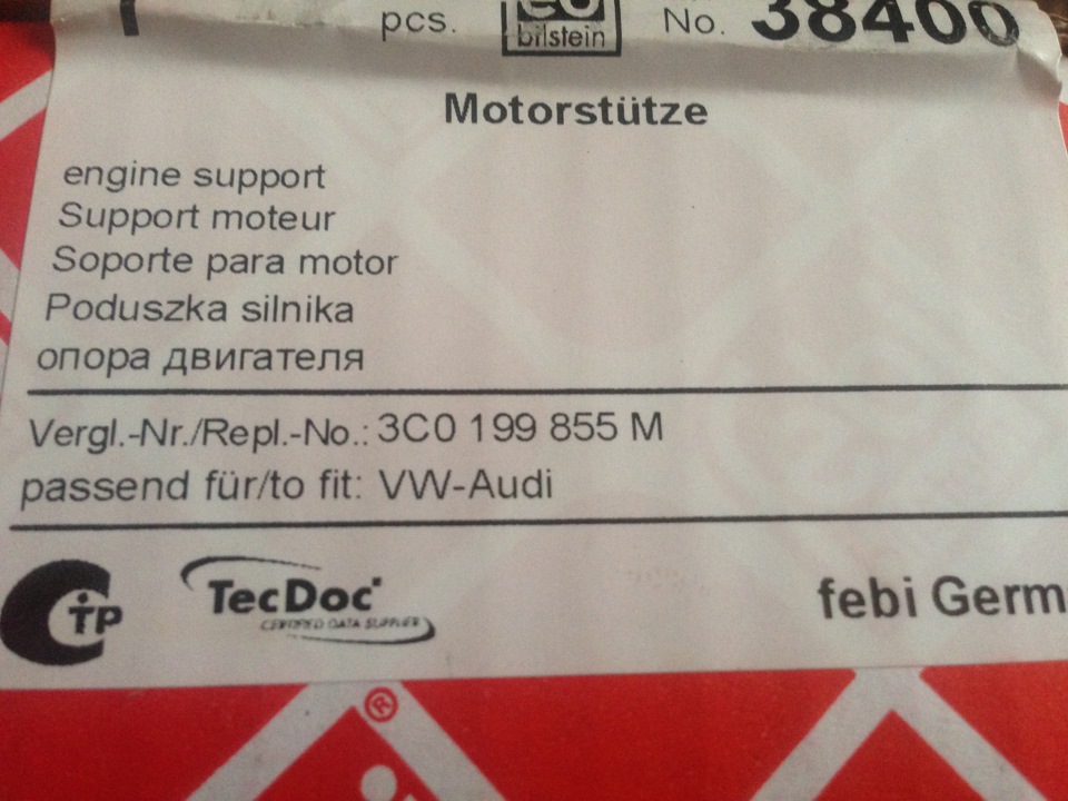 3C0199855M Опора VAG | Запчасти на DRIVE2