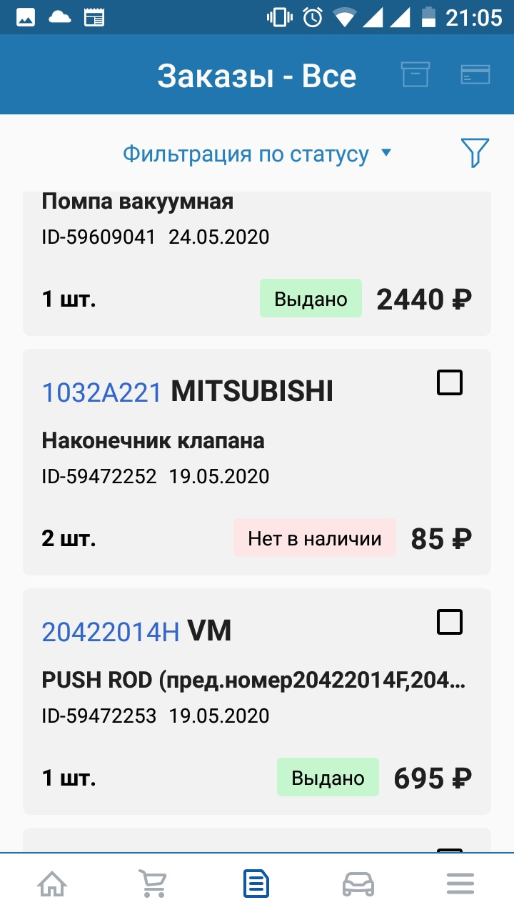 1032A221 Наконечник клапана Mitsubishi | Запчасти на DRIVE2