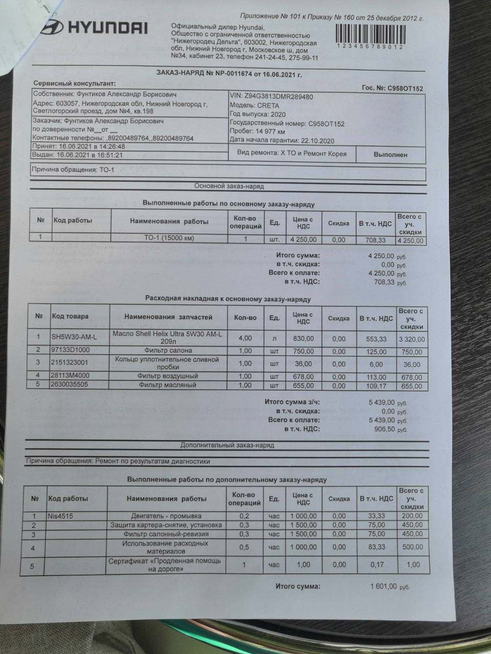 4567890 TOYOTA LEXUS | Запчасти на DRIVE2