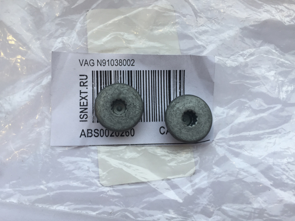 N91038002 Пробка резьбовая VAG | Запчасти на DRIVE2