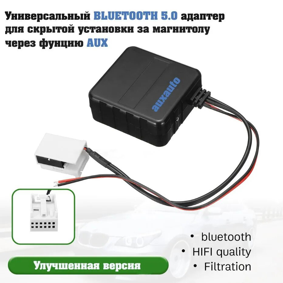 Bluetooth-адаптер Jie Rui BT-5608 — Peugeot 407, 1,6 л, 2006 года ...
