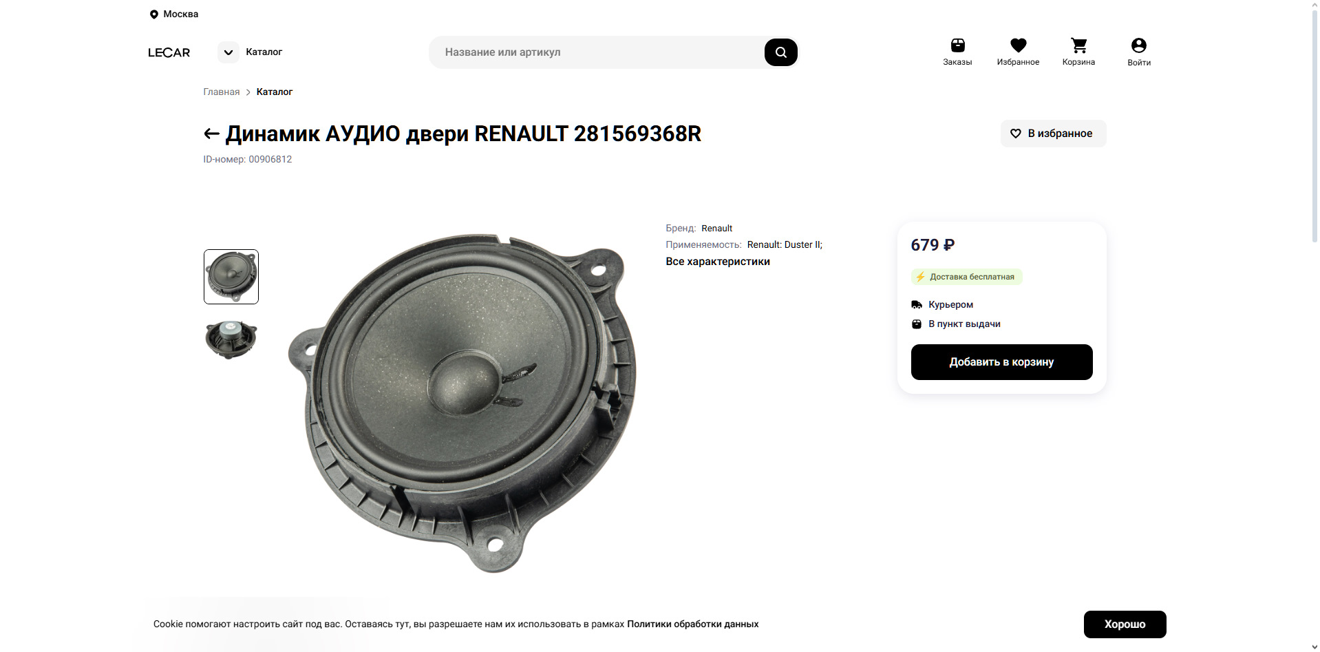 Замена передней акустики на Техно — Lada Vesta SW (NG), 1,8 л, 2024 ...