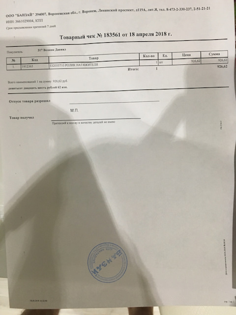 532055710 Ролик ремня приводного INA | Запчасти на DRIVE2