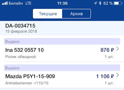 532055710 Ролик INA | Запчасти на DRIVE2