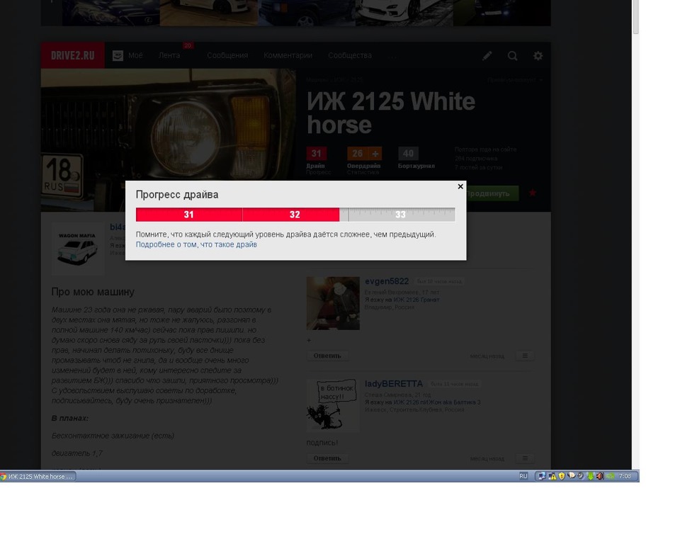 ИЖ 2125, 1,5 л, 1991 года | рейтинг и продвижение | DRIVE2