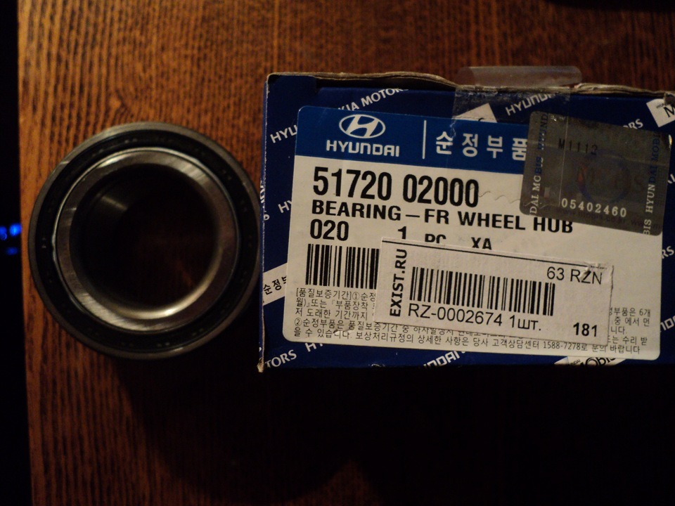 5172002000 ШАРИКОВЫЙ ПОДШИПНИК D=50ММ KIA HYUNDAI | Запчасти на DRIVE2