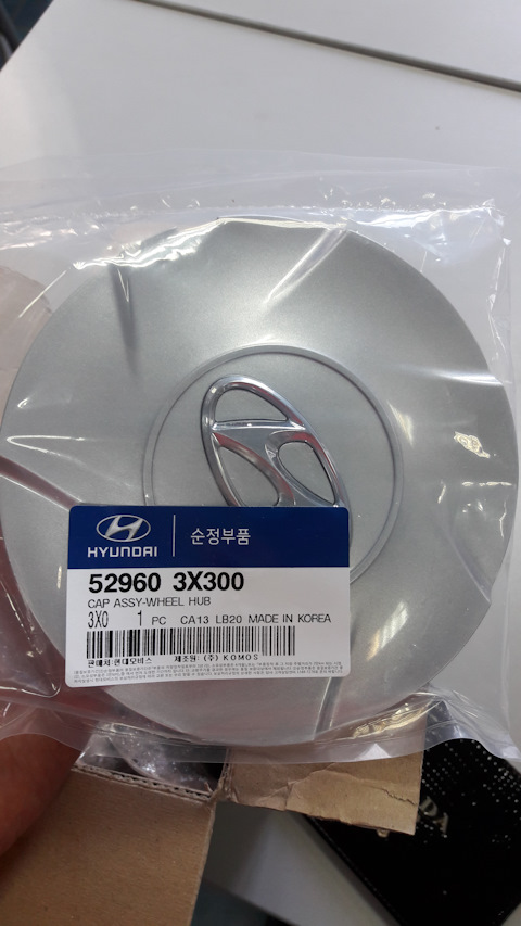 529603X300 CAP ASSY-WHEEL HUB KIA HYUNDAI | Запчасти на DRIVE2