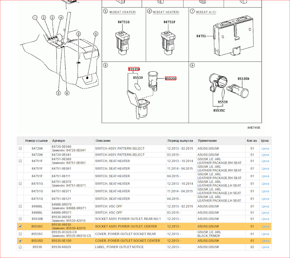 8553042010 Гнездо прикуривателя TOYOTA LEXUS | Запчасти на DRIVE2