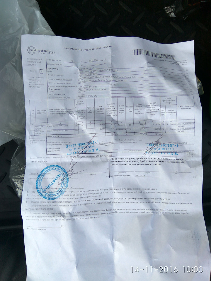 4872512580 САЙЛЕНТБЛОК ЗАДНЕЙ БАЛКИ TOYOTA LEXUS | Запчасти на DRIVE2