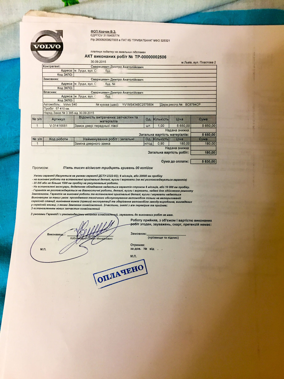 31416681 замок Volvo | Запчасти на DRIVE2