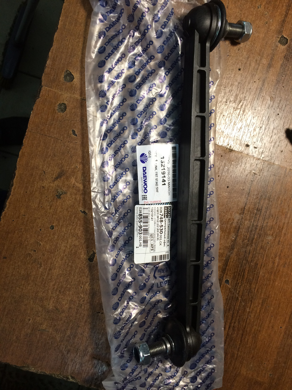 13219141 Стойка стабилизатора GM | Запчасти на DRIVE2