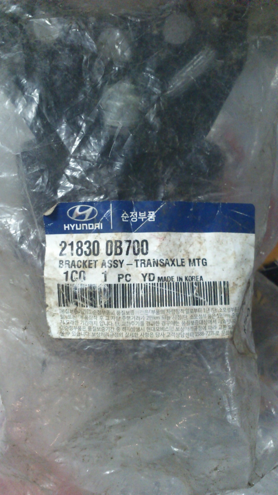 218300B700 Опорный узел двигателя KIA HYUNDAI | Запчасти на DRIVE2