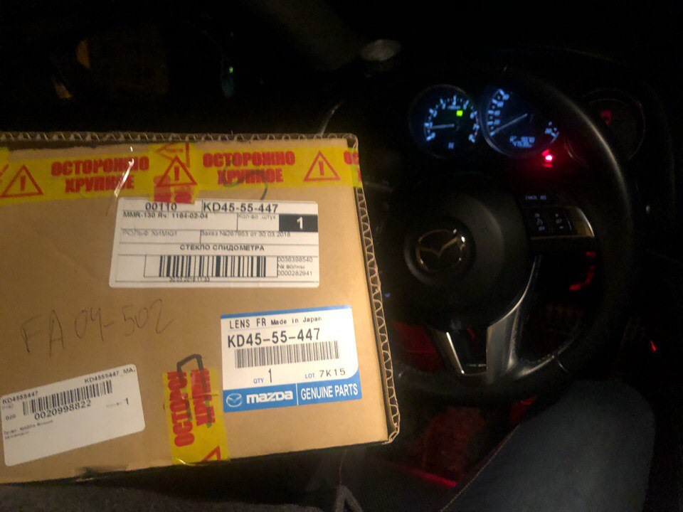 KD4555447 Стекло спидометра Mazda | Запчасти на DRIVE2