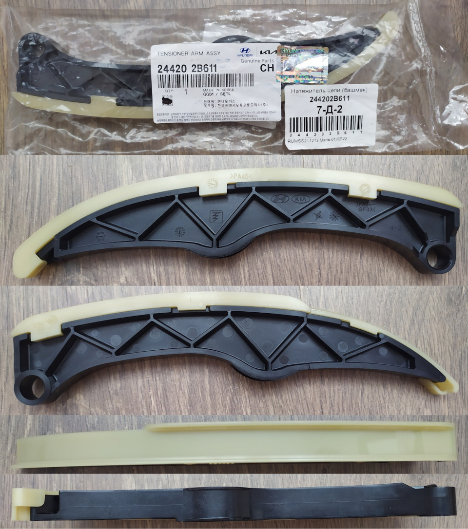 244202B611 Шкив натяжителя ремня грм KIA HYUNDAI | Запчасти на DRIVE2