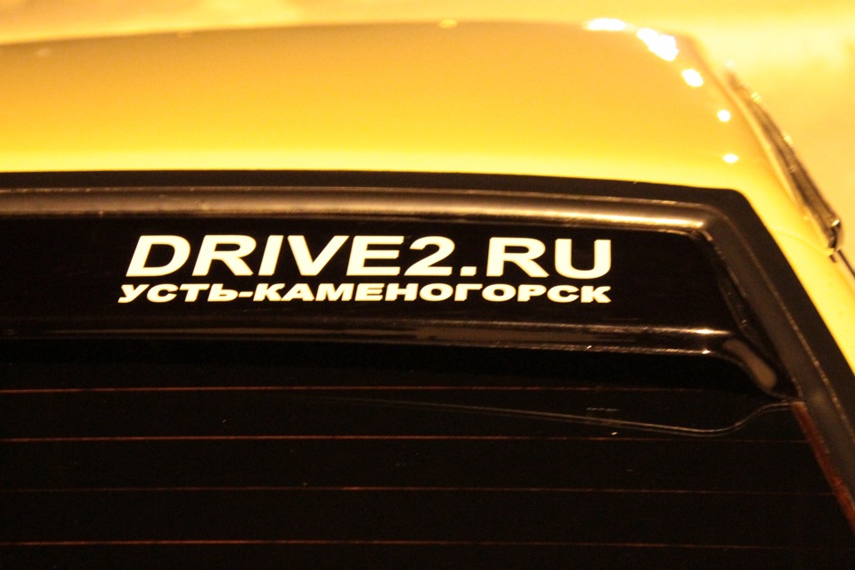 Вот и наклеечка Drive2 Ru — Lada 21099 1 5 л 1996 года фотография