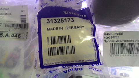 31325173 Фильтр муфты в халдекс 4 Volvo | Запчасти на DRIVE2