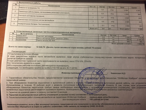 KE26089996 ЛАМПА BULB H8 12V 35W NISSAN INFINITI | Запчасти на DRIVE2