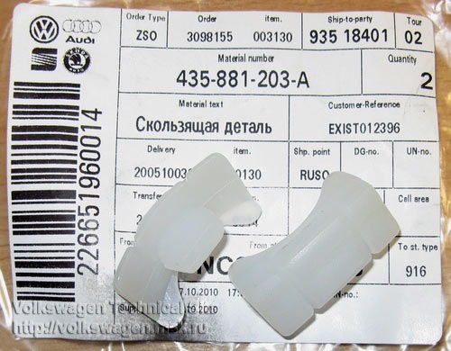 435881203A Ручка регулировки спинки сидения / AUDI, SEAT, VW 74~ VAG ...