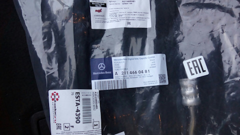 A2114660481 Шланг гур Mercedes | Запчасти на DRIVE2