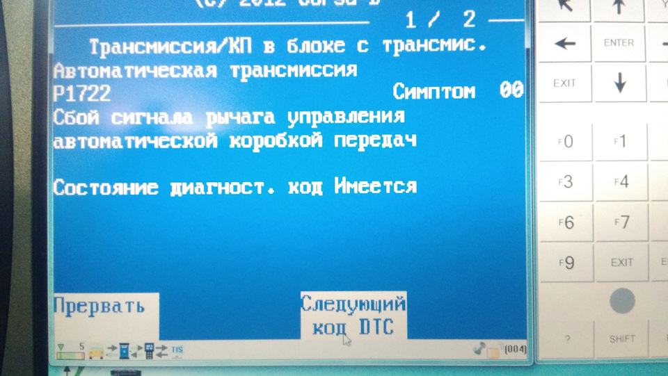 Easytronic ошибка P1722 — DRIVE2