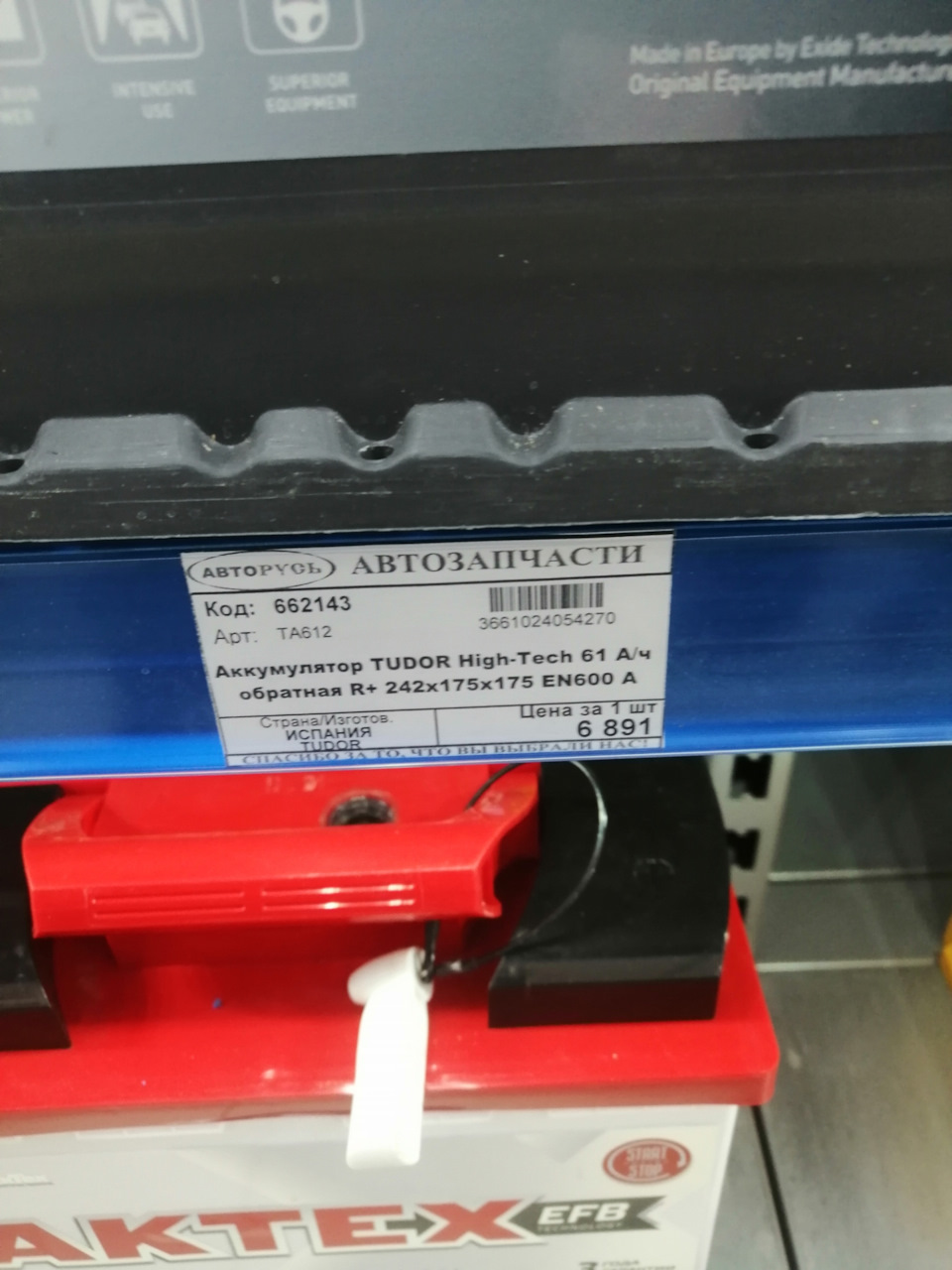 TA612 Аккумулятор TUDOR High-Tech 61 А/ч ОБР. 242x175x175 EN 600 TUDOR ...