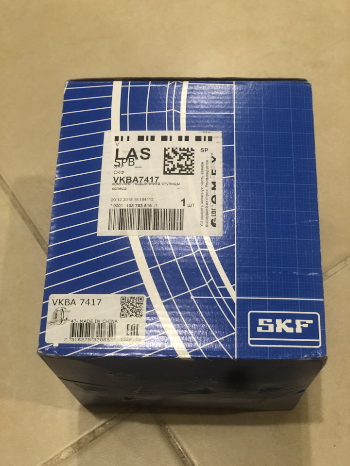 VKBA7417 Комплект подшипника ступицы колеса SKF | Запчасти на DRIVE2