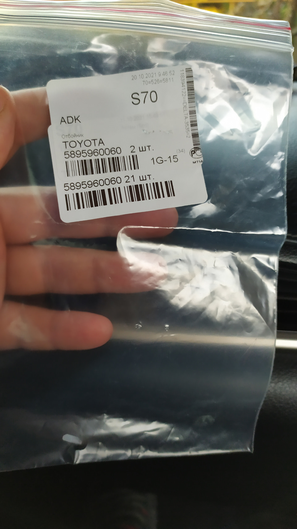 Отбойники крышки переднего подлокотника — Lexus ES (XV60), 2,5 л, 2013 ...