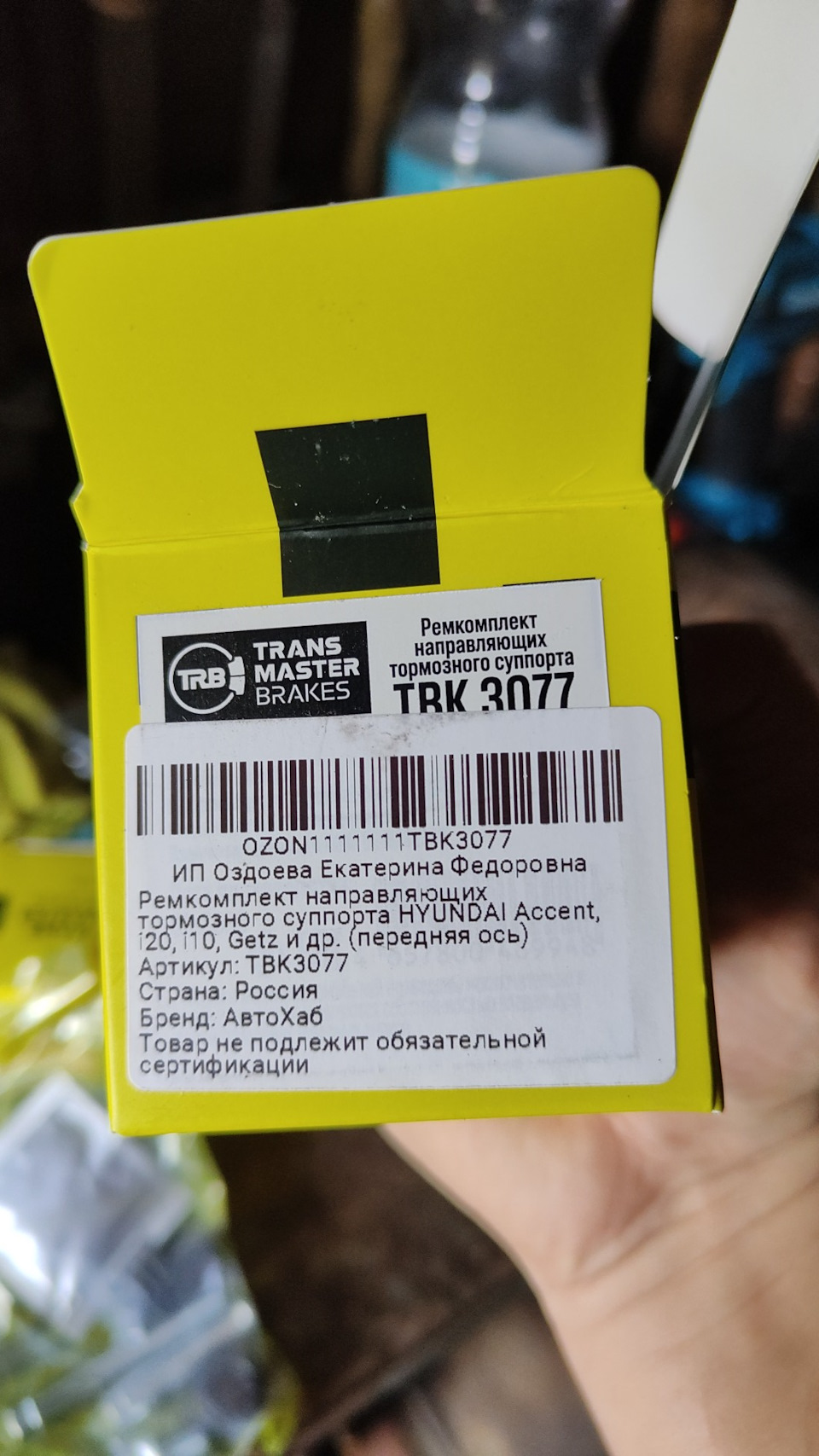 TBK3077 Ремкомплект направляющих тормозного суппорта TRANSMASTER | Запчасти на DRIVE2