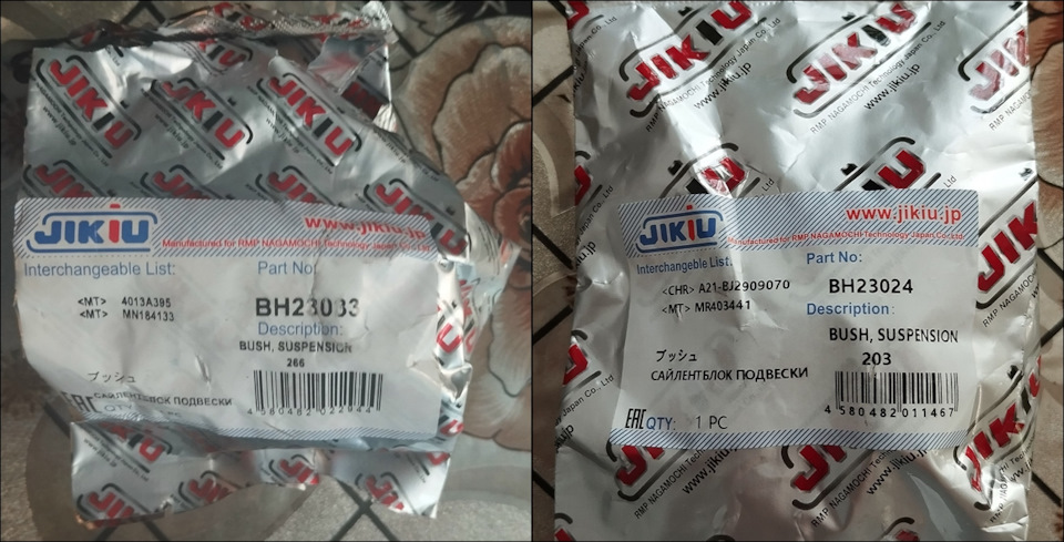 MN184133 Сайлентблок переднего нижнего рычага OEM Mitsubishi | Запчасти ...