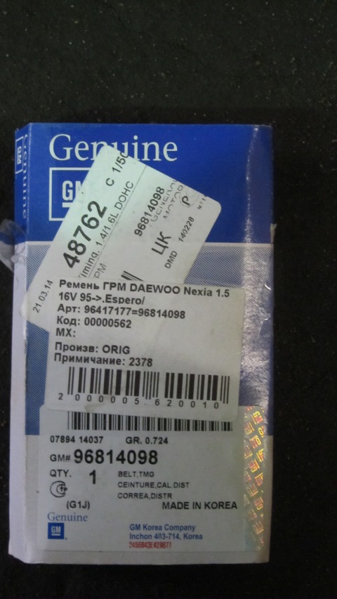 96814098 Ремень ГРМ 1,4-1,6 16V DOHC GM | Запчасти на DRIVE2