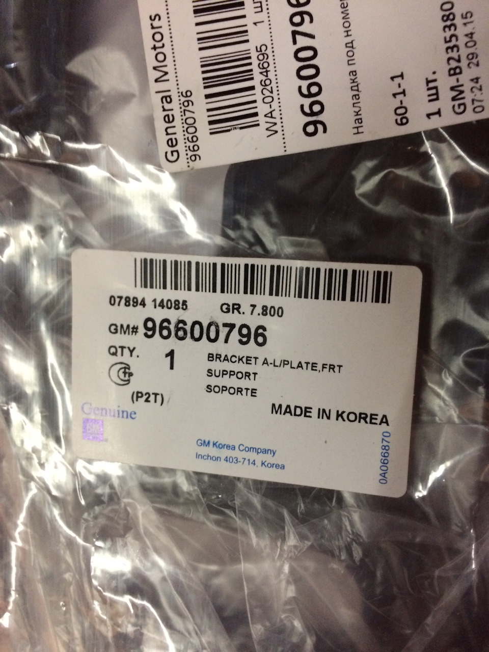 Подиум под номер — Toyota Avensis II, 2 л, 2008 года | аксессуары | DRIVE2