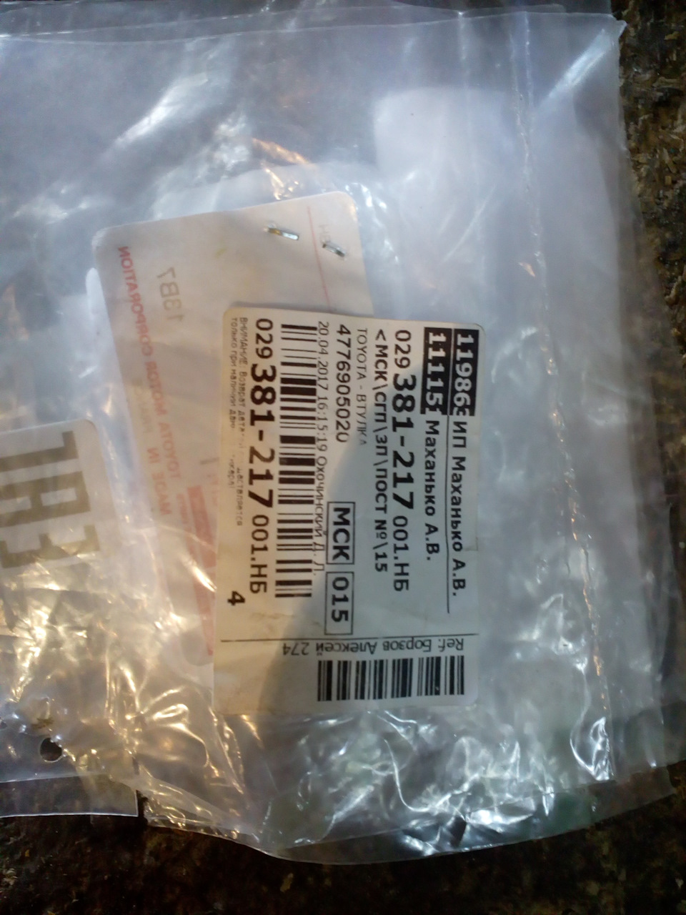 4776905020 Втулка TOYOTA LEXUS | Запчасти на DRIVE2