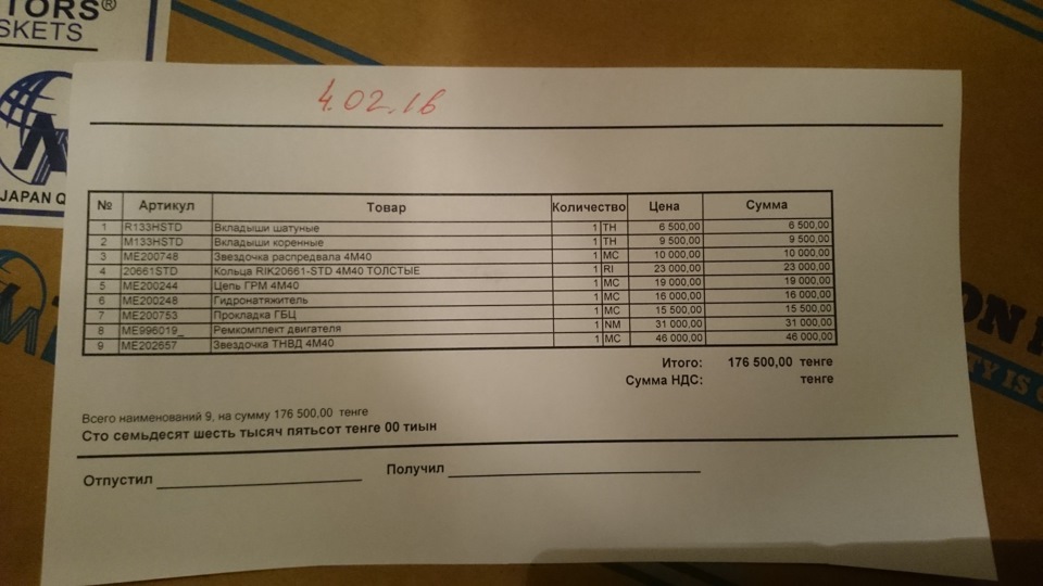 ME200748 Звездочка распредвала Mitsubishi | Запчасти на DRIVE2