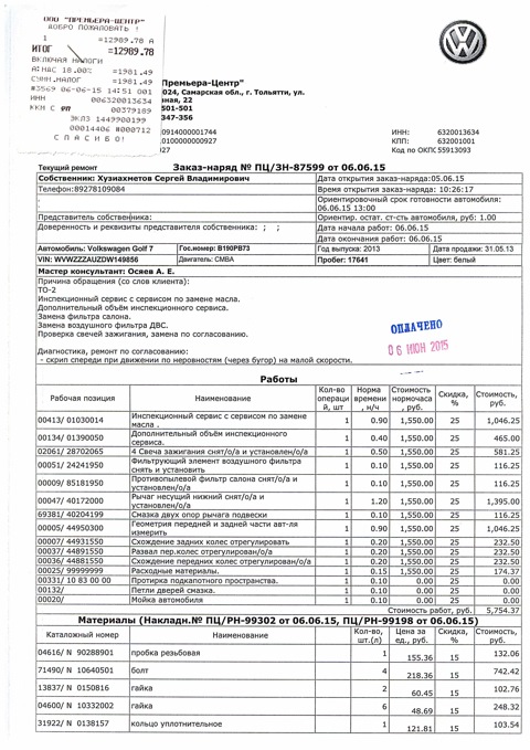 N0150816 Гайка шестигранная mutter VAG | Запчасти на DRIVE2