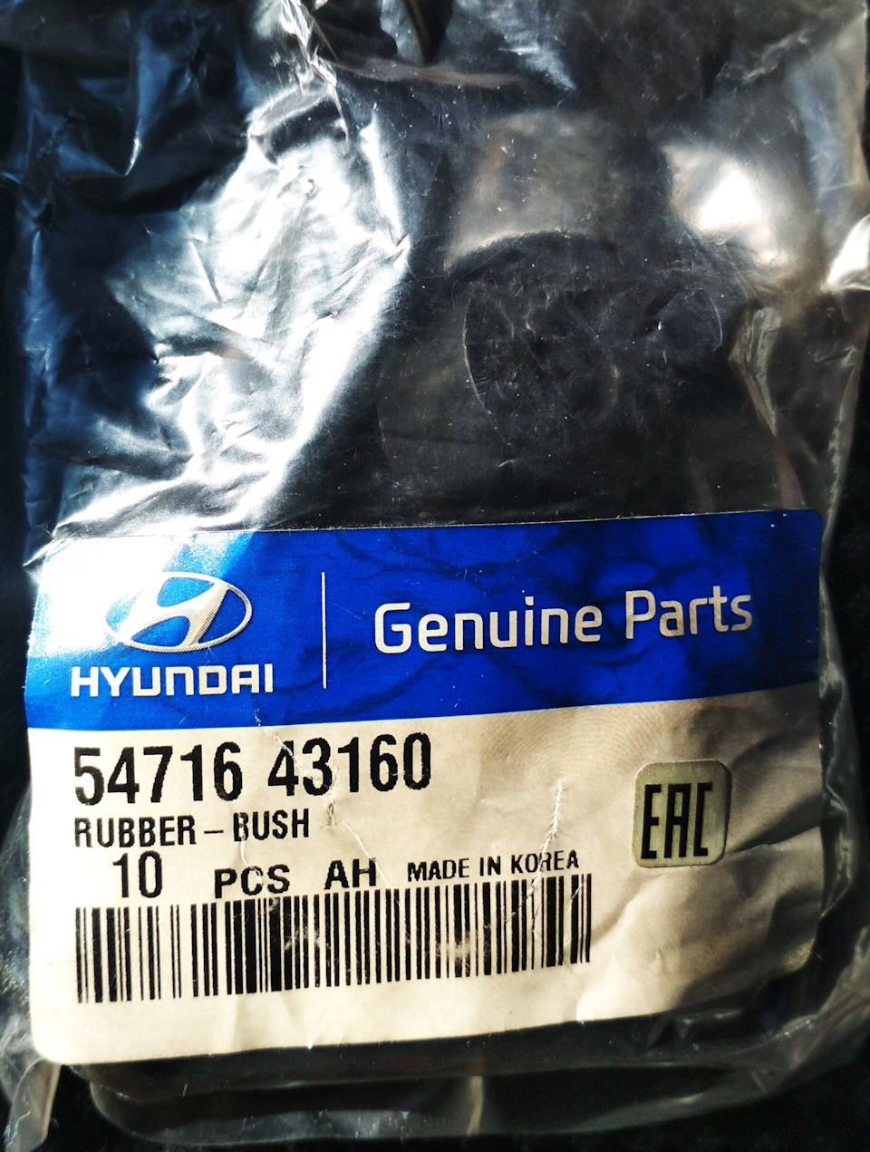 5471643160 Втулка подвески KIA HYUNDAI | Запчасти на DRIVE2