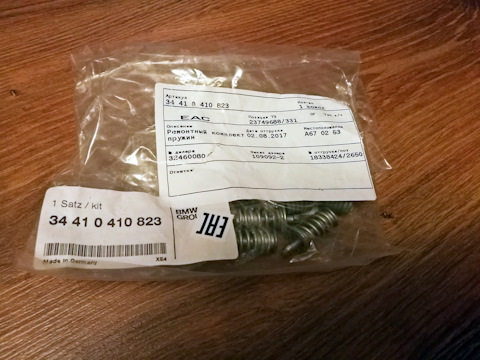 34410410823 Ремонтный комплект пружин BMW | Запчасти на DRIVE2