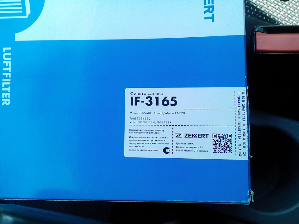 Очистка кондиционера — Ford Focus Sedan II, 1,6 л, 2010 года | своими ...