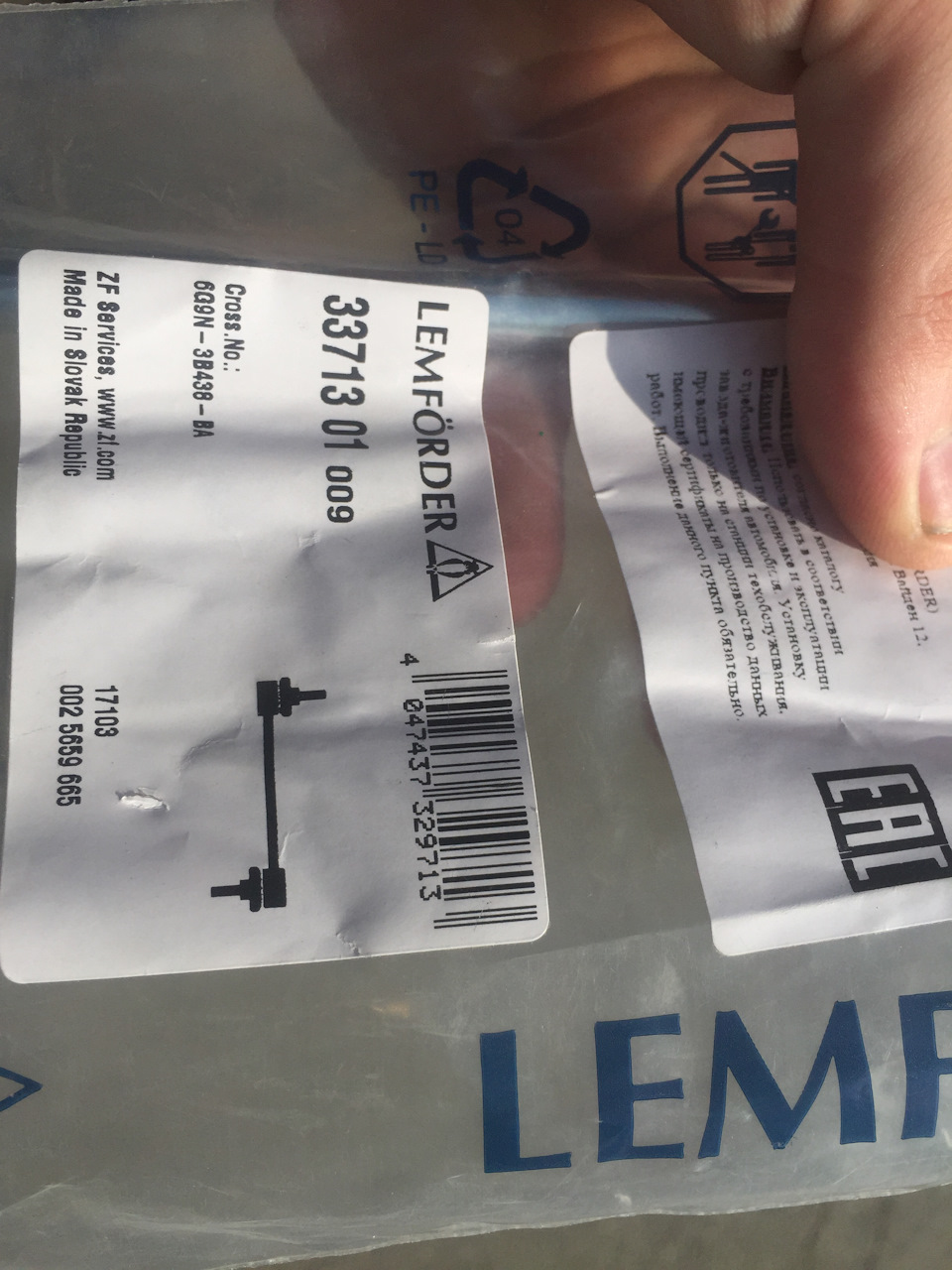 3371301 Тяга (стойка) стабилизатора LEMFORDER | Запчасти на DRIVE2