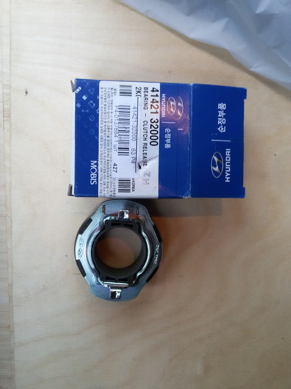 4142132000 ПОДШИПНИК С ЦИЛИНДРИЧЕСКИМИ РОЛИКАМИ KIA HYUNDAI | Запчасти ...