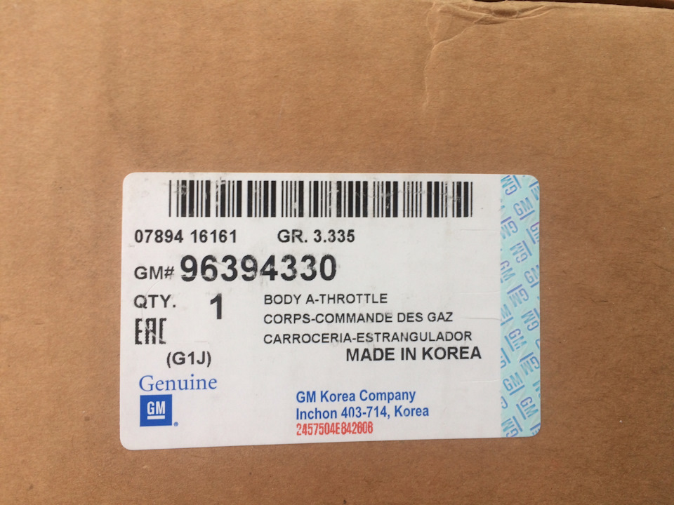 96394330 Дроссельная заслонка GM | Запчасти на DRIVE2