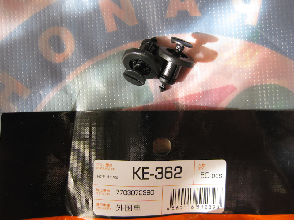 7703072360 Пистон LADA Largus/Лада Ларгус крепления бампера (комплект ...