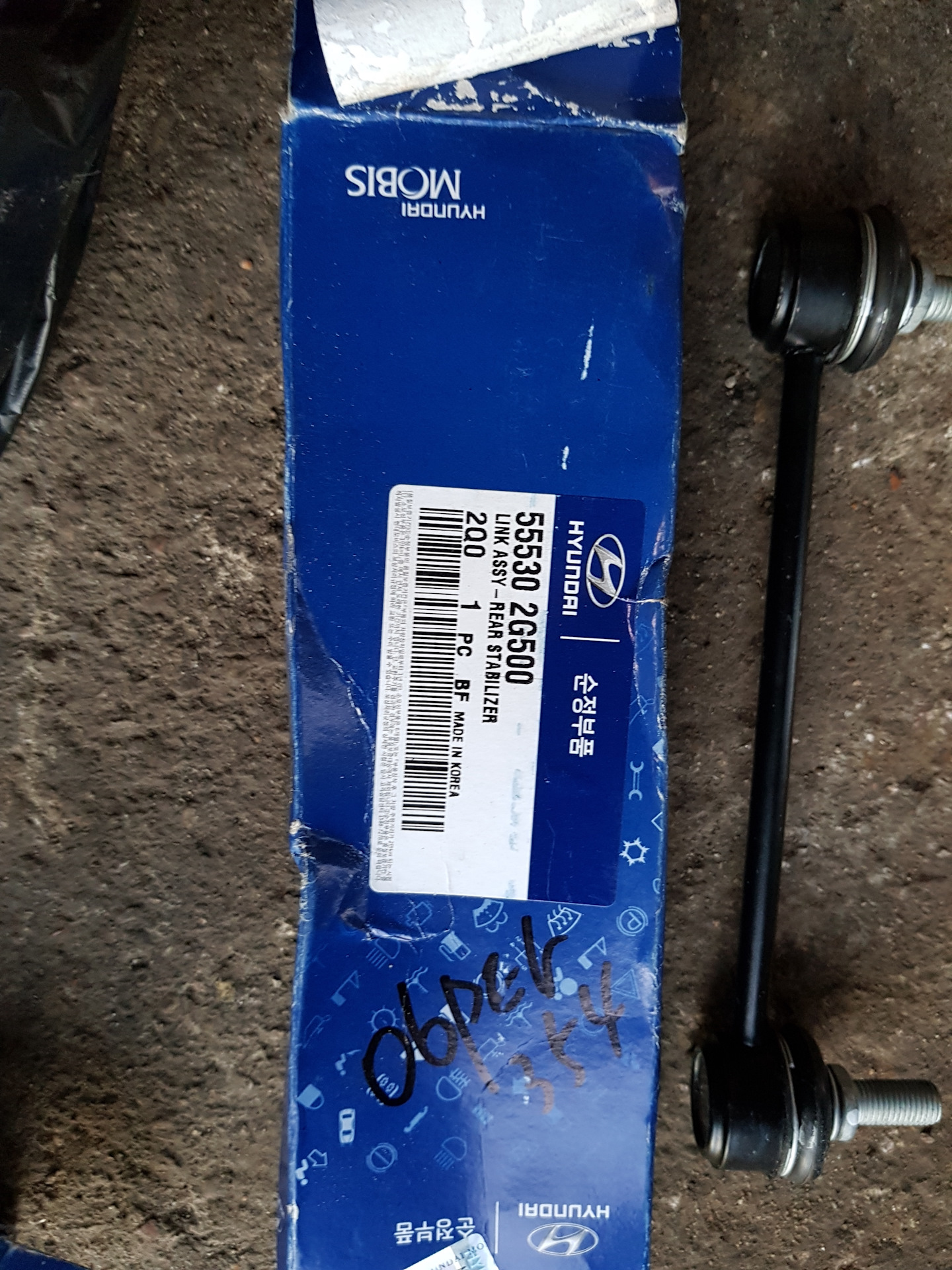 Замена стоек стабилизаторов и одного сайлентблока — Hyundai i30 (1G), 1 ...