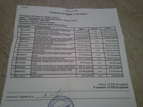 96440161 Сальник распредвала передний GM | Запчасти на DRIVE2