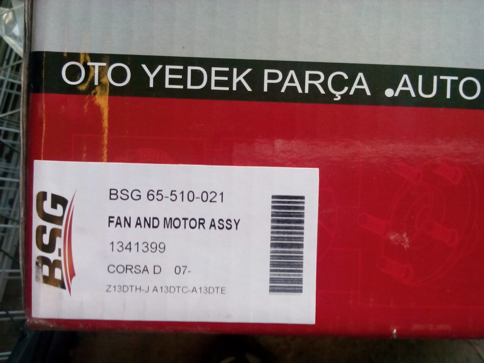 1341399 Вентилятор радиатора-384mm / Corsa-D Opel | Запчасти на DRIVE2