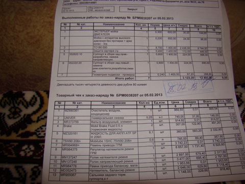 MR994968 Ремень ГРМ Mitsubishi | Запчасти на DRIVE2