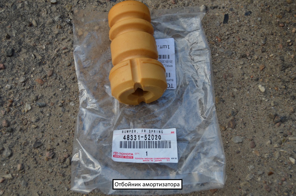 4833152020 Отбойник амортизатора TOYOTA LEXUS | Запчасти на DRIVE2